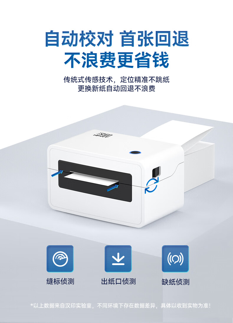 汉印（HPRT）N31BT 热敏快递单打印机 无线蓝牙 便携式一联单快递单电子面单打印机 热敏标签 商用打印机