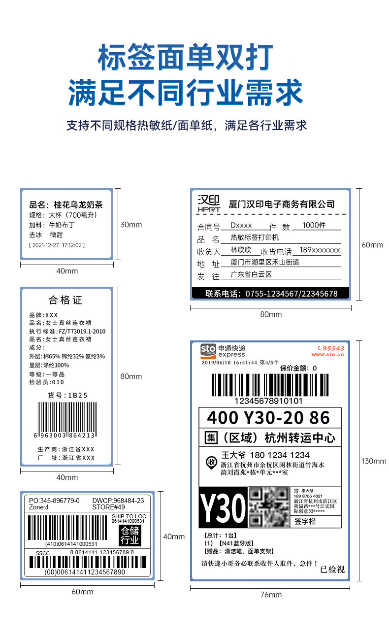 汉印（HPRT）N31BT 热敏快递单打印机 无线蓝牙 便携式一联单快递单电子面单打印机 热敏标签 商用打印机