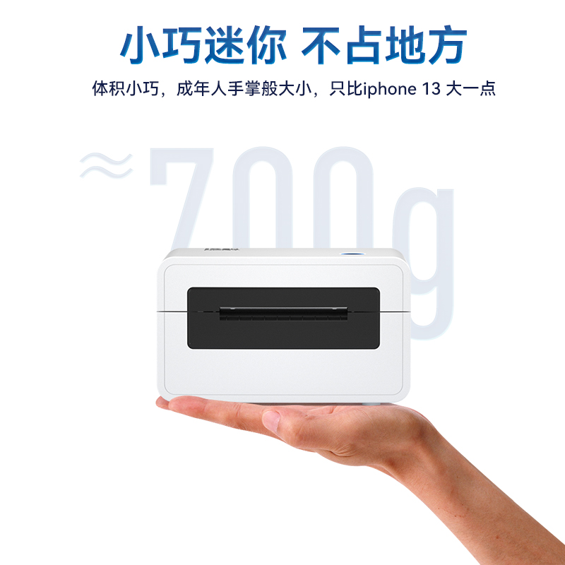 汉印（HPRT）N31BT 热敏快递单打印机 无线蓝牙 便携式一联单快递单电子面单打印机 热敏标签 商用打印机