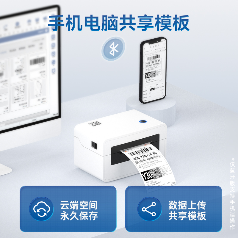 汉印（HPRT）N31BT 热敏快递单打印机 无线蓝牙 便携式一联单快递单电子面单打印机 热敏标签 商用打印机